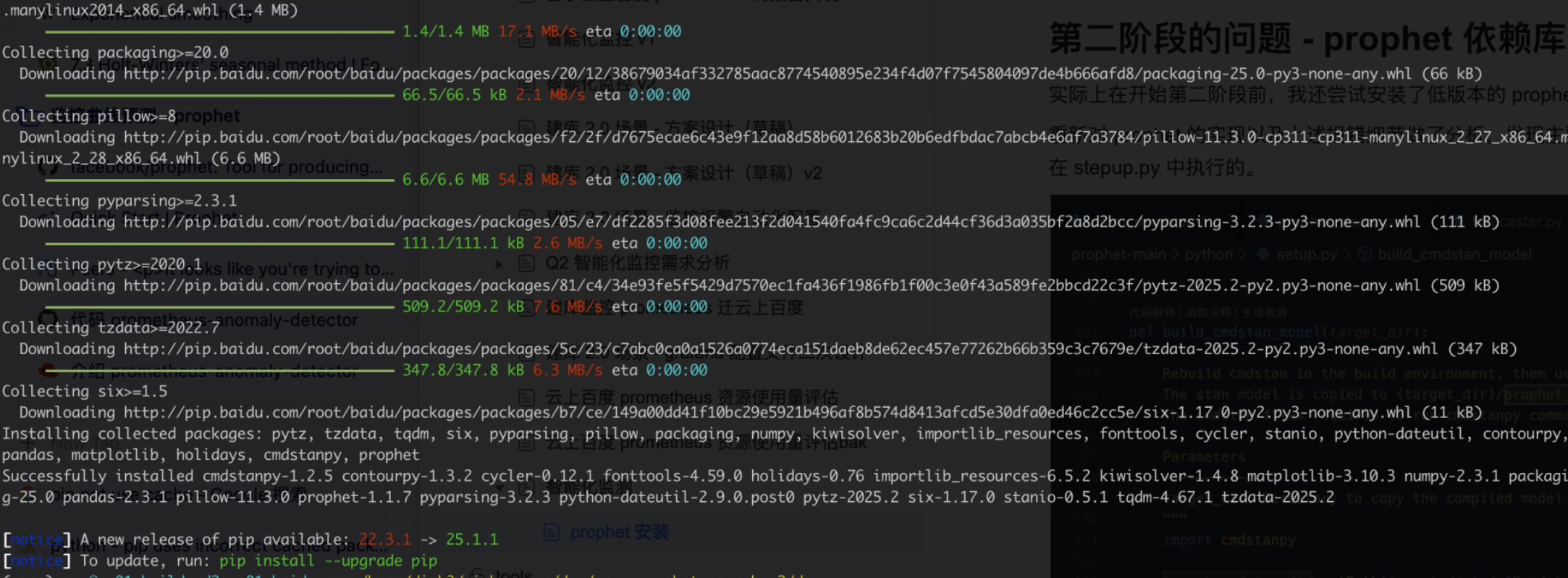 prophet 安装及相关问题 | Schwarzeni's blog